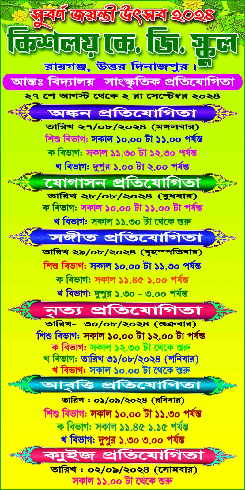 Home - Kishalay K G School